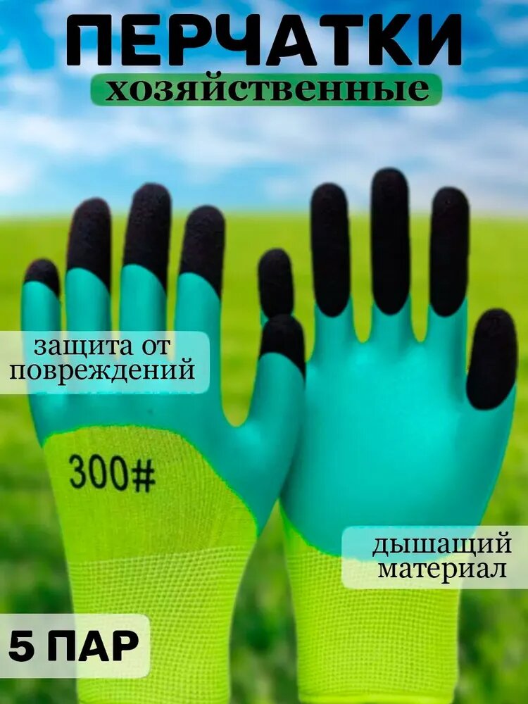 Перчатки рабочие строительные, нейлоновые с двойным латексным покрытием-защитные нескользящие, для сада ремонта и авто