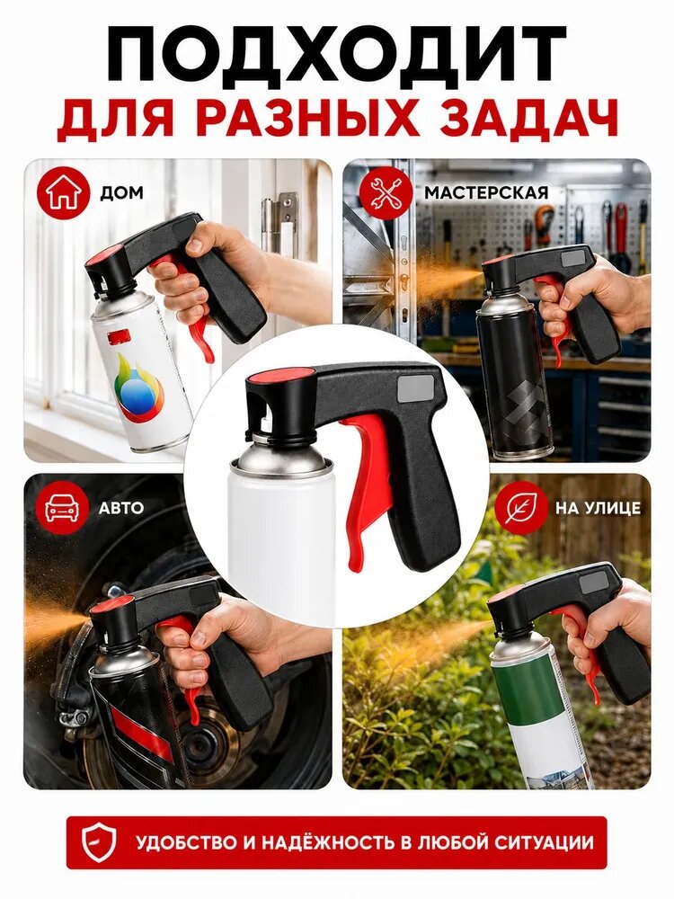 Пистолет для краскопульта — фото 1