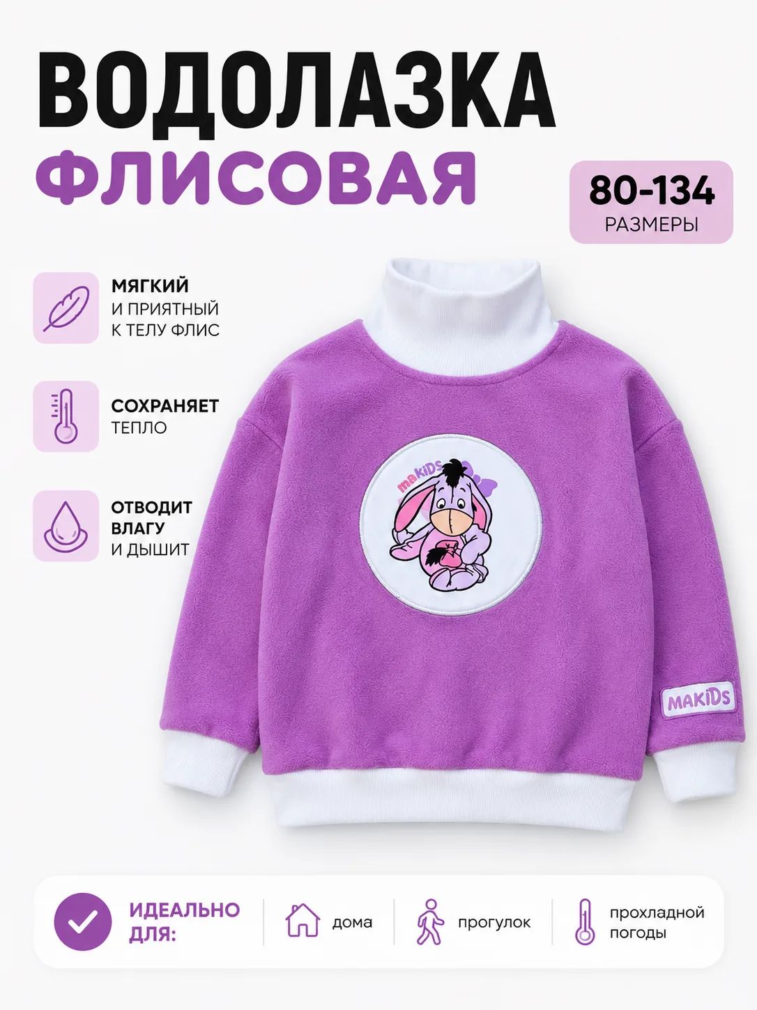 Водолазка