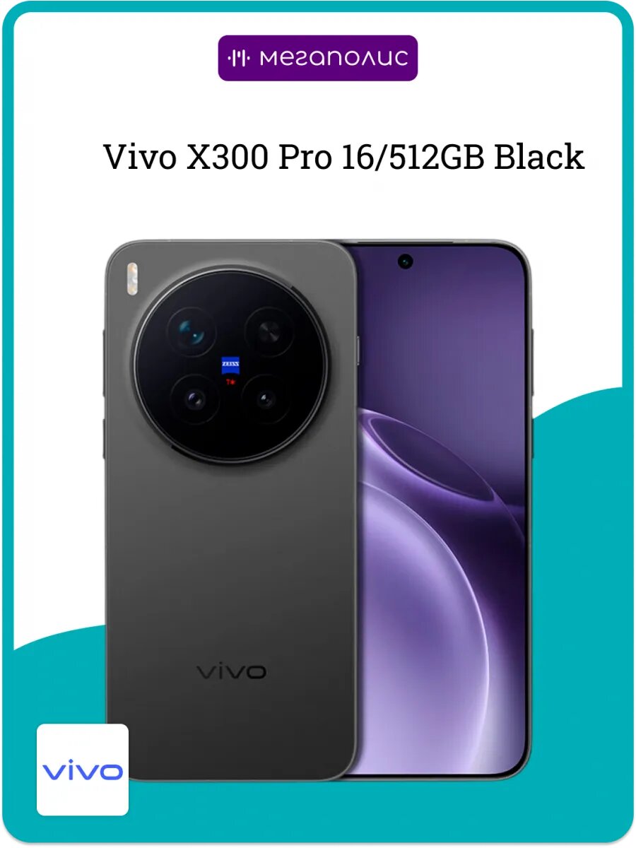 Vivo X300 Pro 16/512GB Black