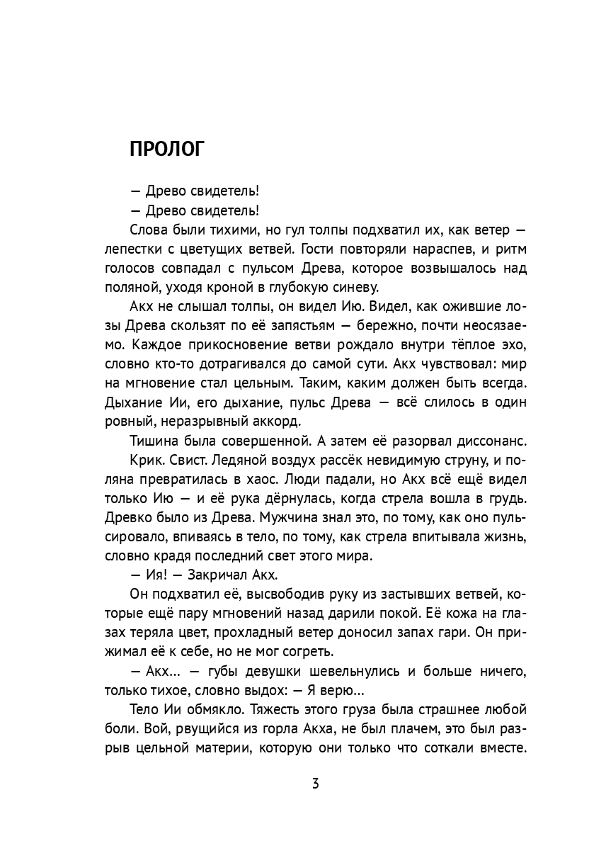 Вселенная Резонанс — фото 1