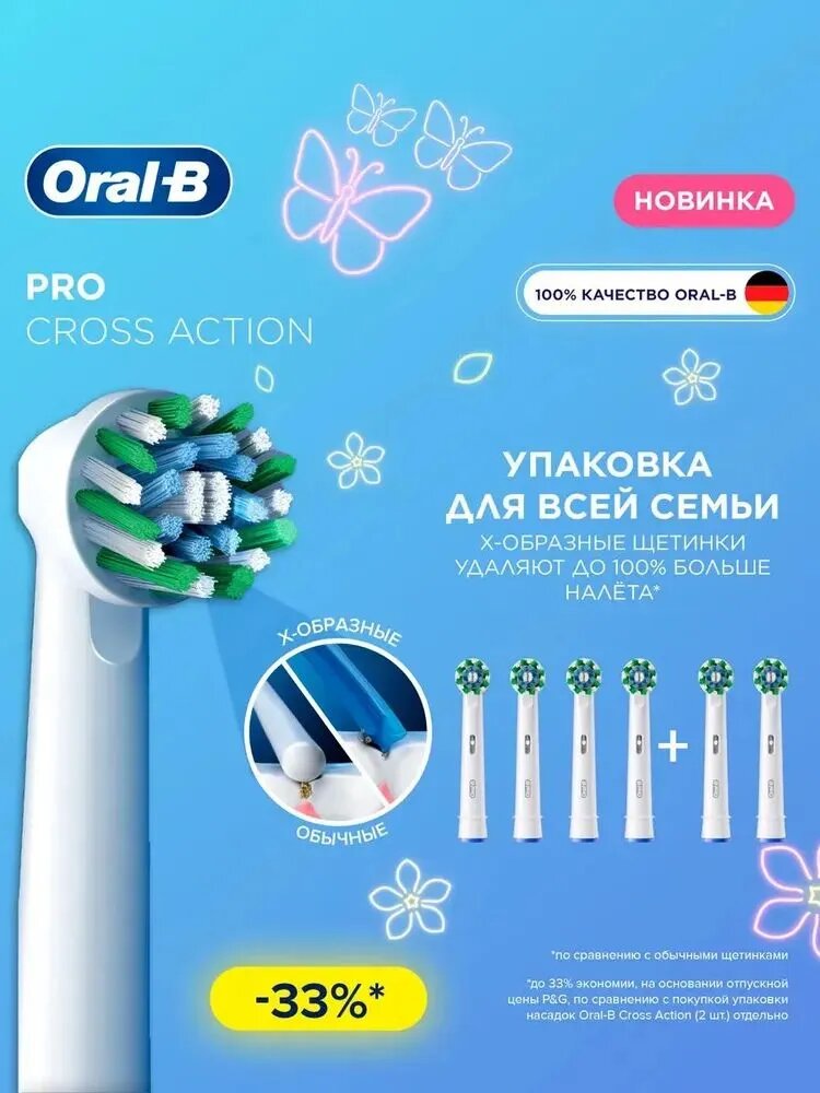 Насадки-щетки Oral-B, набор из 2 шт, Oral-B Sensitive Clean (UltraThin) EB60, для деликатной чистки