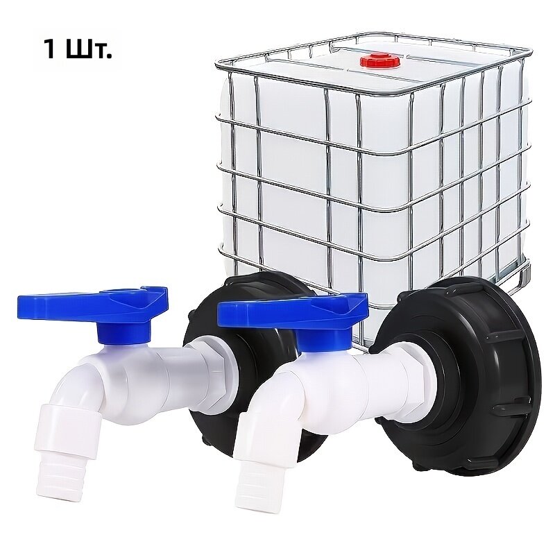 Переходник-колпачок для водопроводного крана и бочки IBC, черный, с универсальной резьбой, шлифованное покрытие, из прочного пластика, для наружного применения
