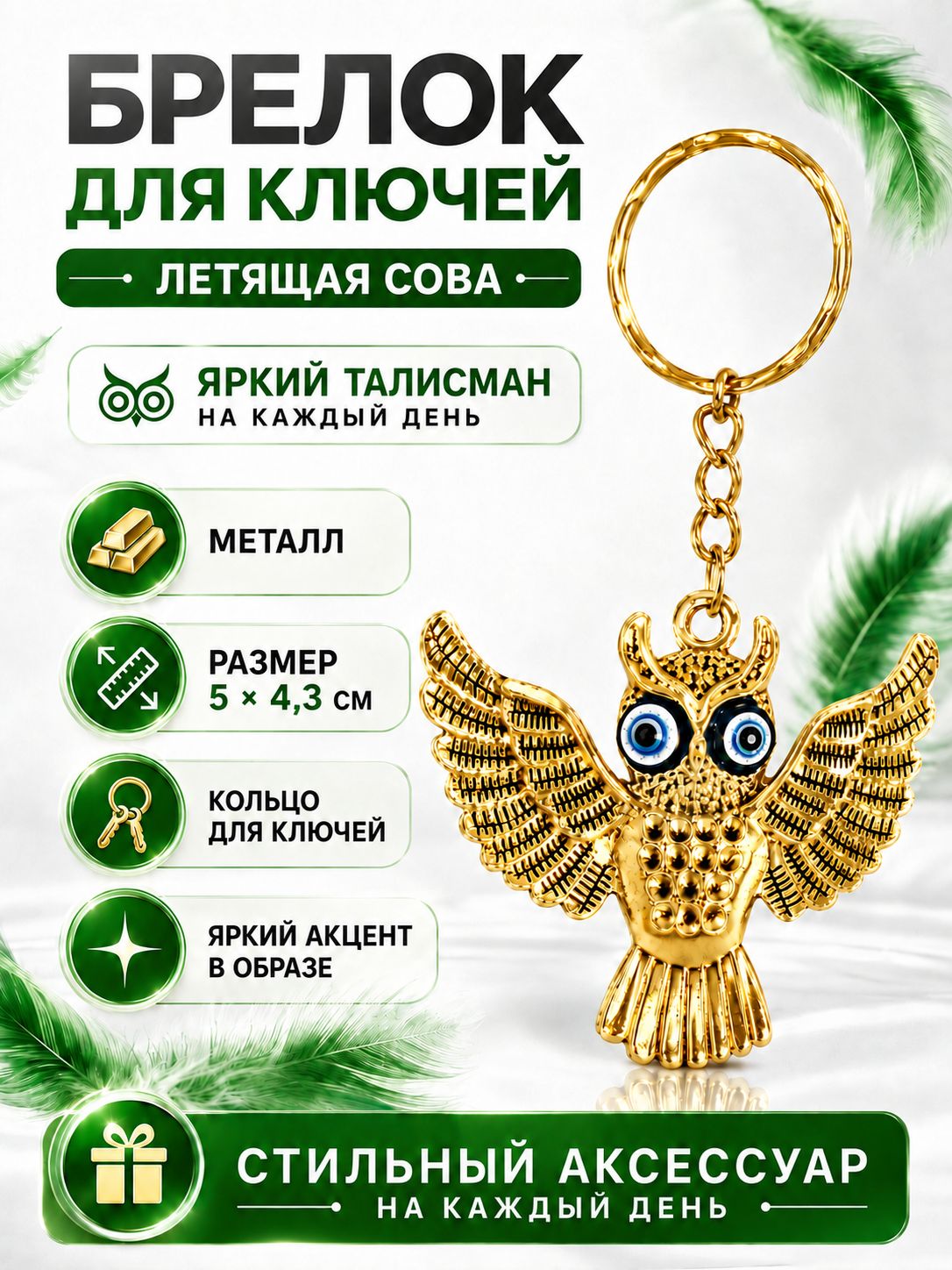 Брелок