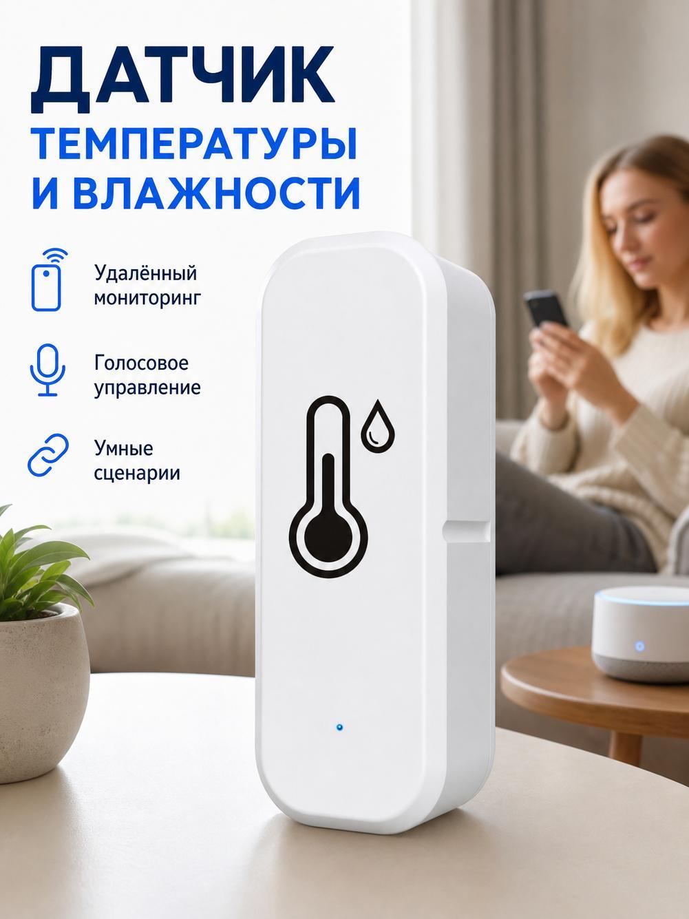 Датчик термометра Wi - Fi гигрометра для дома, беспроводной датчик температуры и влажности внутри и снаружи с уведомлением удаленного приложения, в сочетании с приложением Tuya, для домашней теплицы