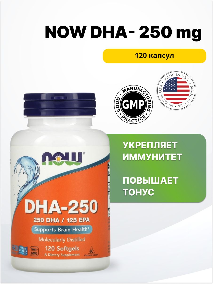 NOW DHA-250 120 Softgels