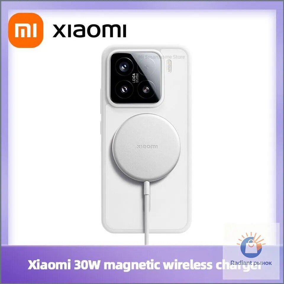 Xiaomi Беспроводное зарядное устройство 30W magnetic wireless charger