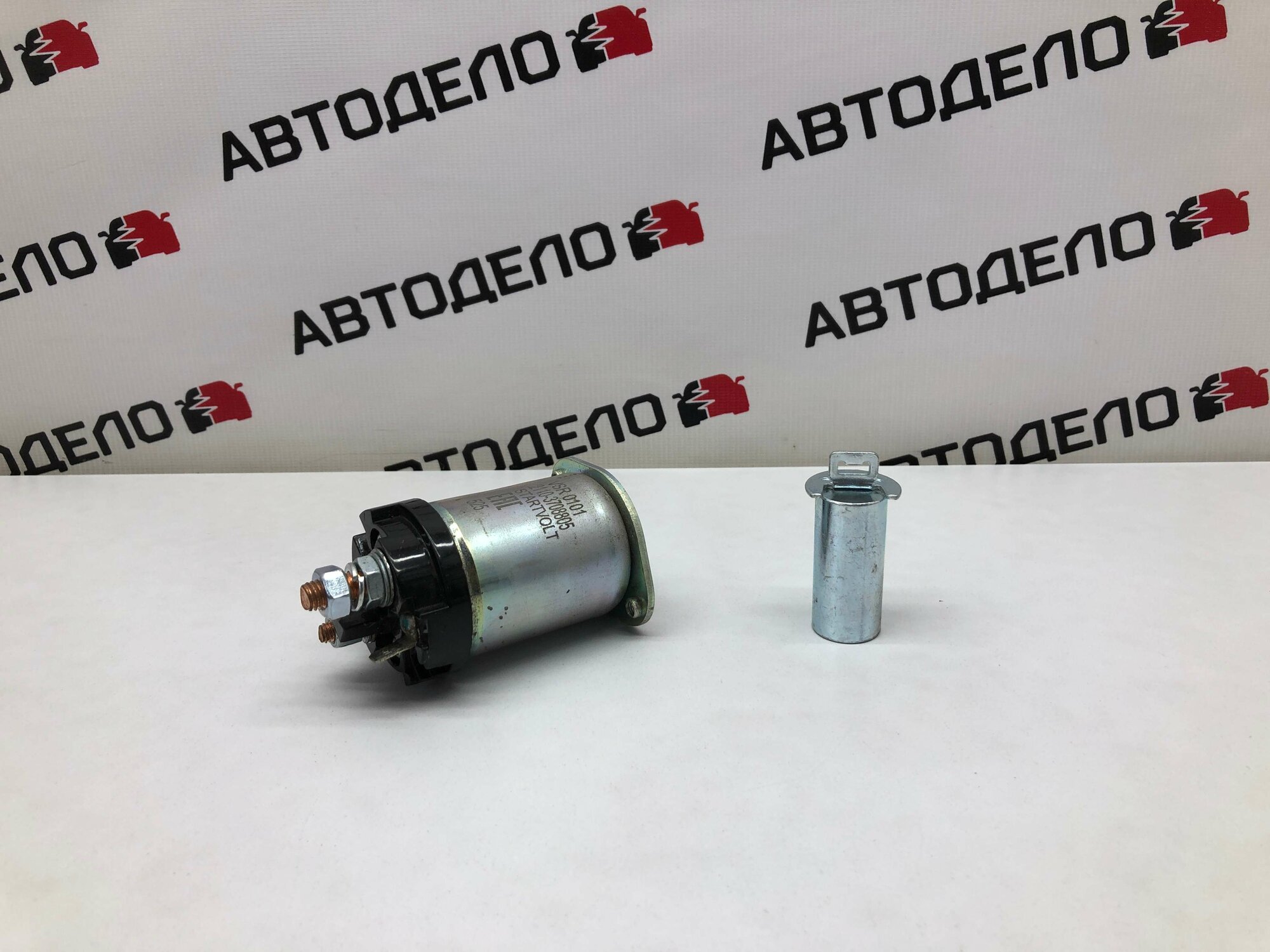 Втягивающее реле стартера STARTVOLT VSR0101