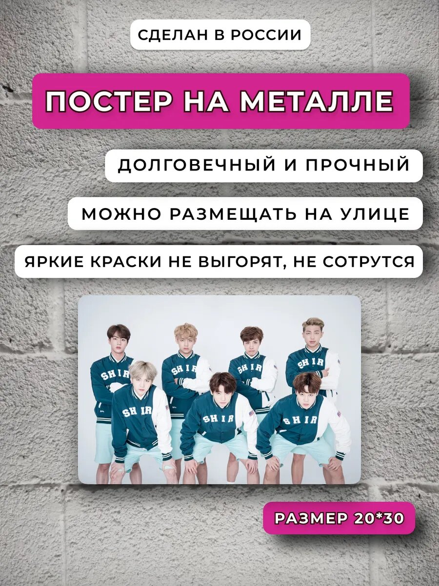 Постер BTS kpop — фото 1