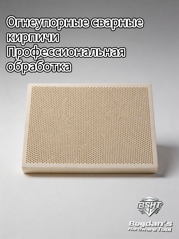 Сотовидная керамическая паяльная доска, инструменты для изготовления ювелирных изделий своими руками, паяльные блоки для пайки деталей