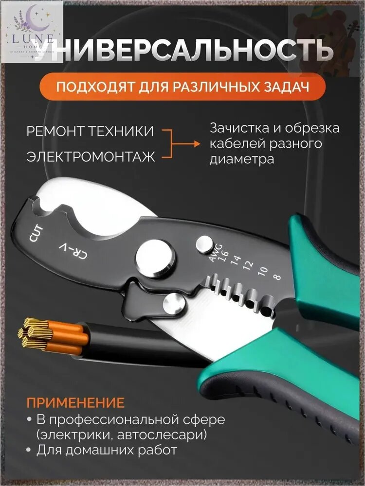 Качественный инструмент для снятия изоляции, популярные бокорезы и ручной кабелерез применяются при зачистке проводов.