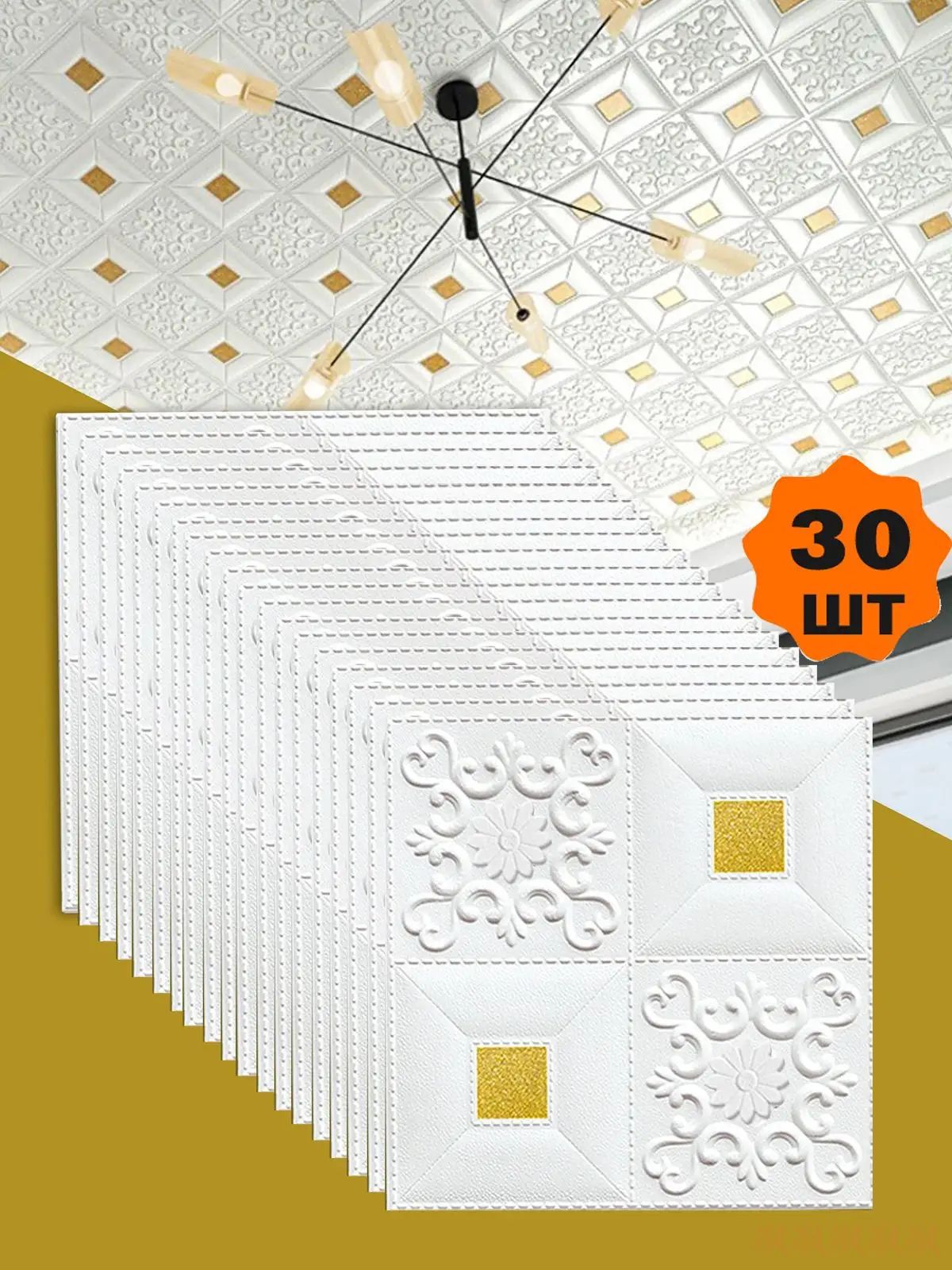 30 шт. Самоклеящиеся вспененные обои для стен с 3D-рельефом