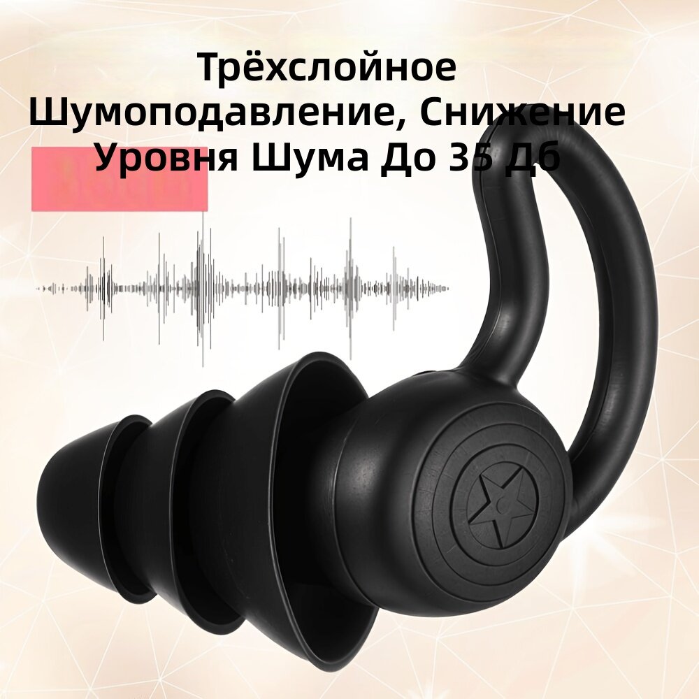Мягкие водонепроницаемые многоразовые беруши для плавания и дома, с шумоподавлением и классической текстурой, цвет черный, 2 шт.
