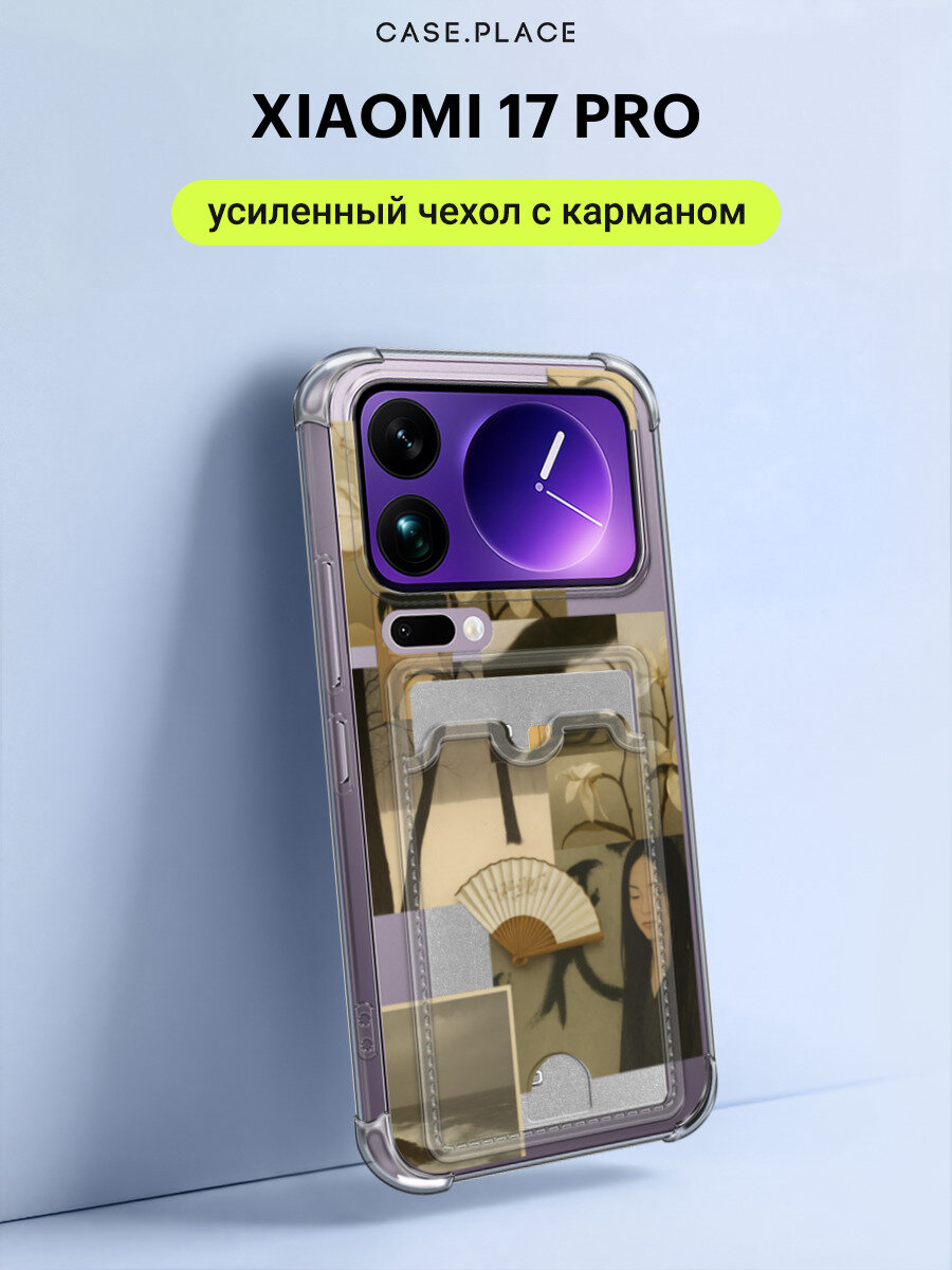 Чехол на Xiaomi 17 Pro (Сяоми 17 Про) с картой и принтом Японская сепия