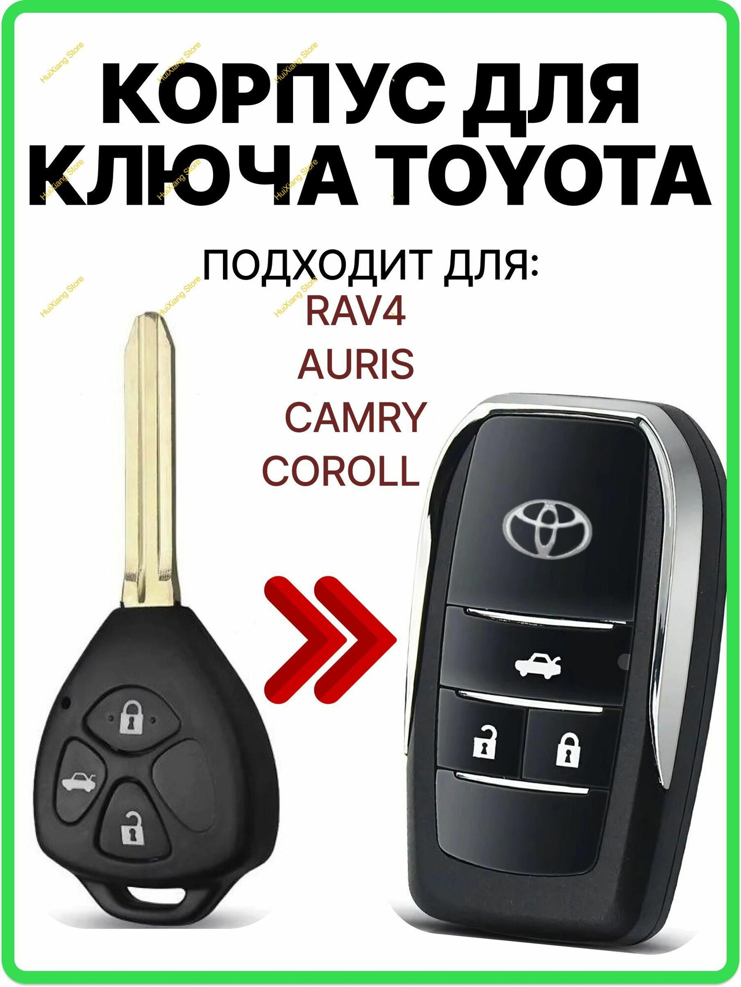 Корпус ключа зажигания для Toyota Тойота Camry RAV4 Corolla Камри РАВ4 Королла Auris, 3 кнопки