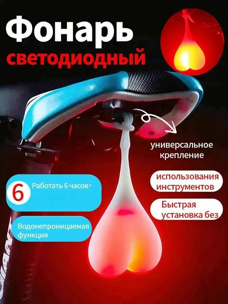 Фонарь для велосипеда