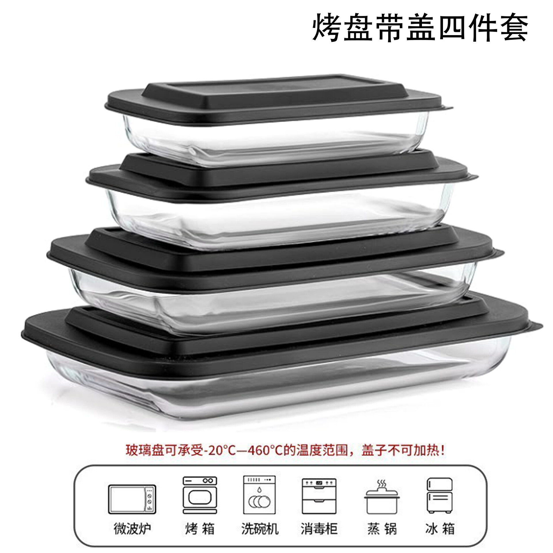 Поднос из высококачественного боросиликатного стекла с крышкой, поднос для микроволновой печи, кухонное хранение, стеклянная коробка для пельменей, прямоугольный поднос для приготовления рыбы на пару