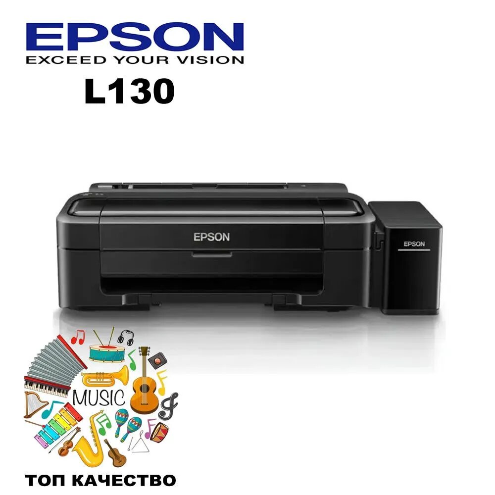 Epson Принтер L130, СНПЧ, цветн, A4, черный матовый, оранжевый