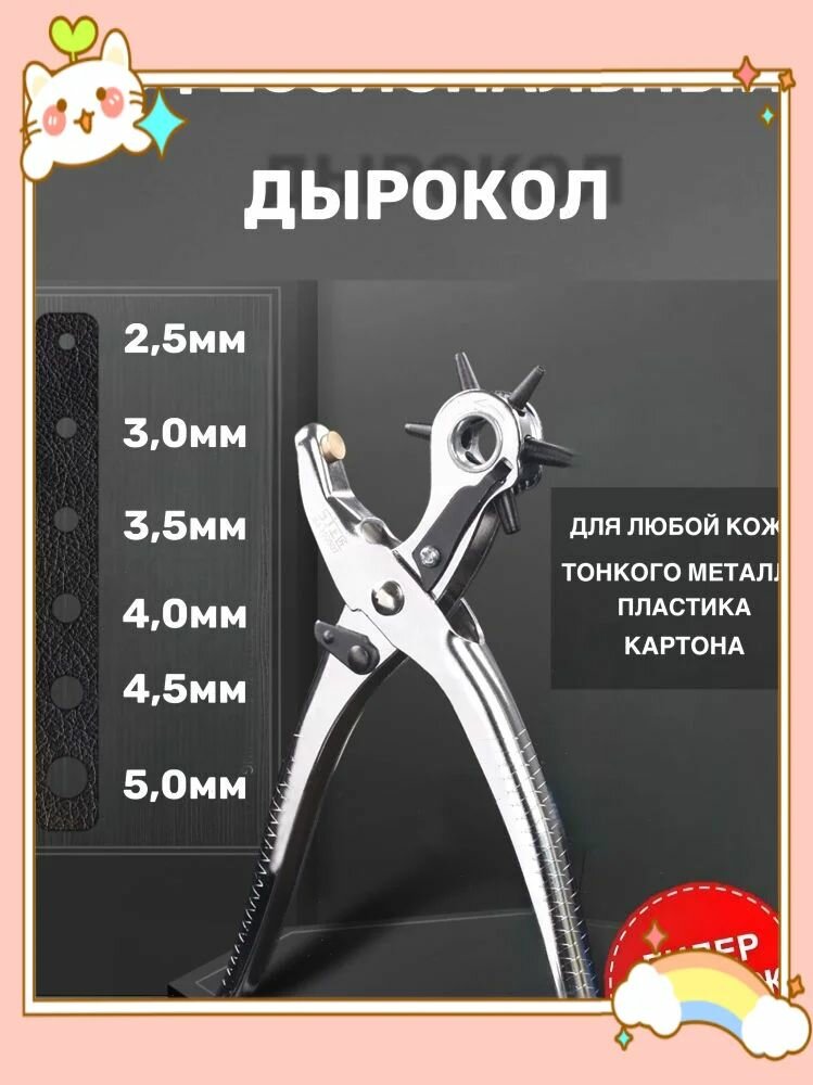 Набор инструментов для работы с кожей.