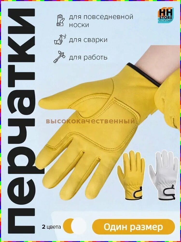Перчатки сварщика из натуральной бычьей кожи для надежной защиты