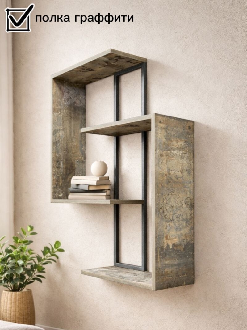 Полка "Лофт", настенная, ЛДСП, металл, с креплением, 70x89x18,5 см