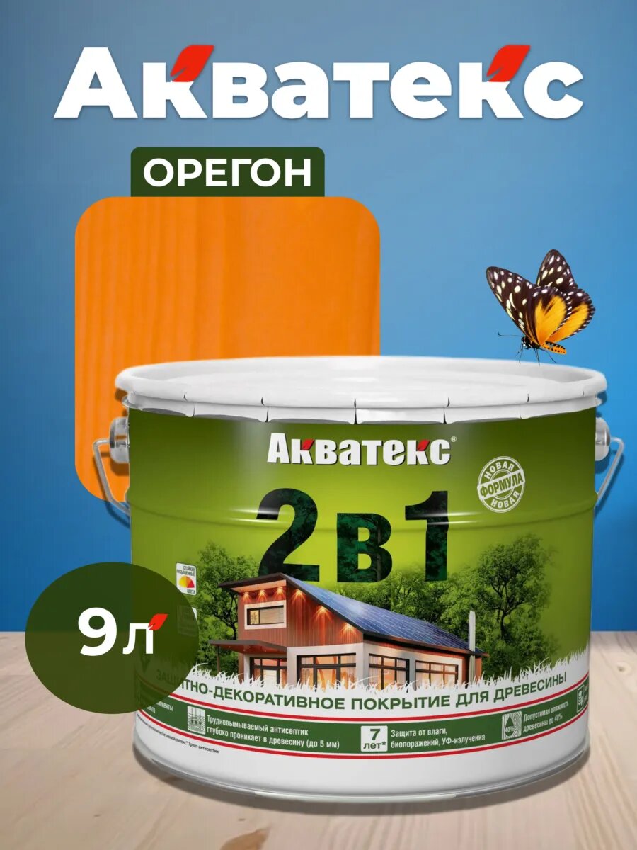 Пропитка для дерева, антисептик для бань (орегон) - 9 л