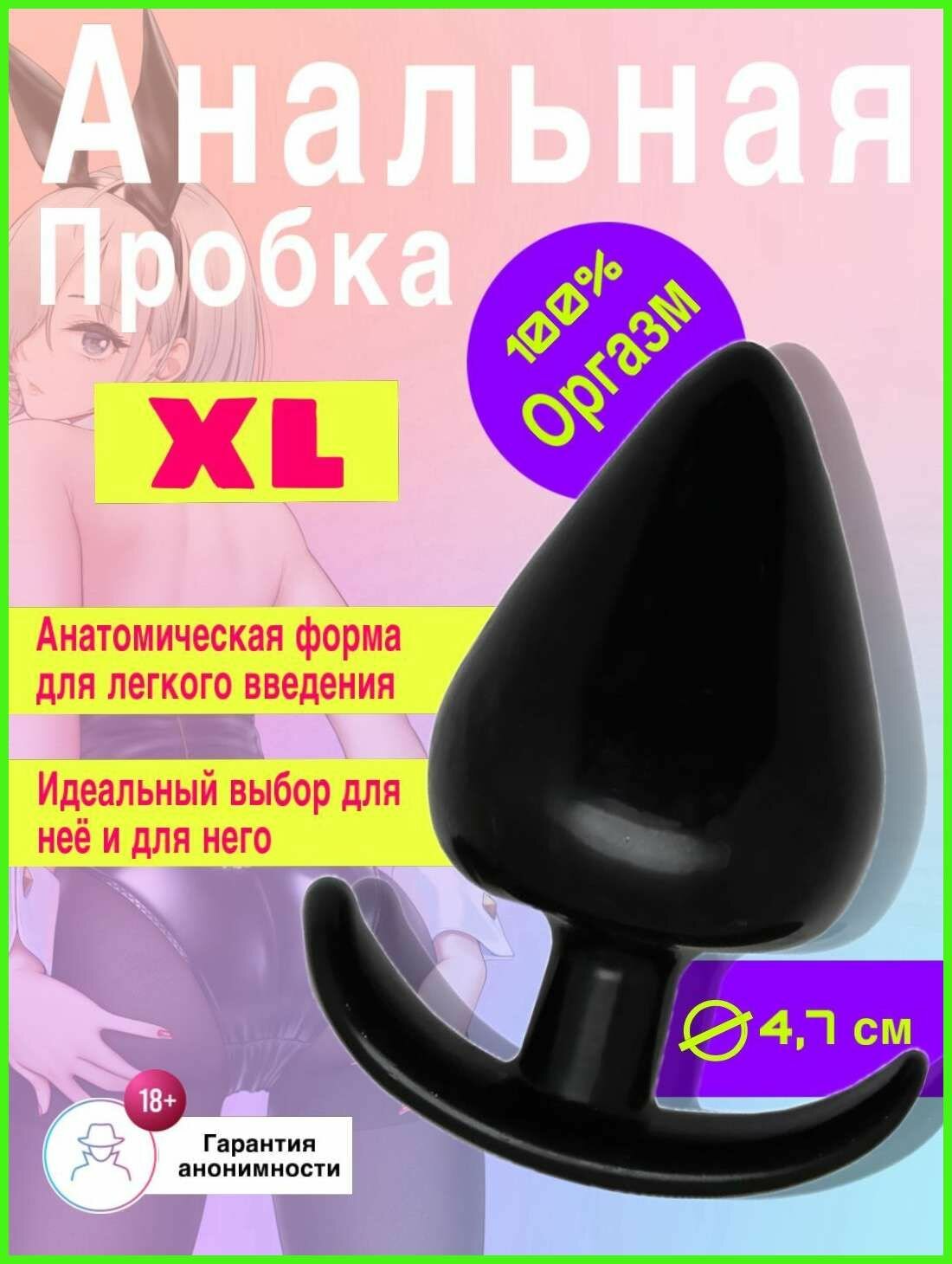 Анальная пробка