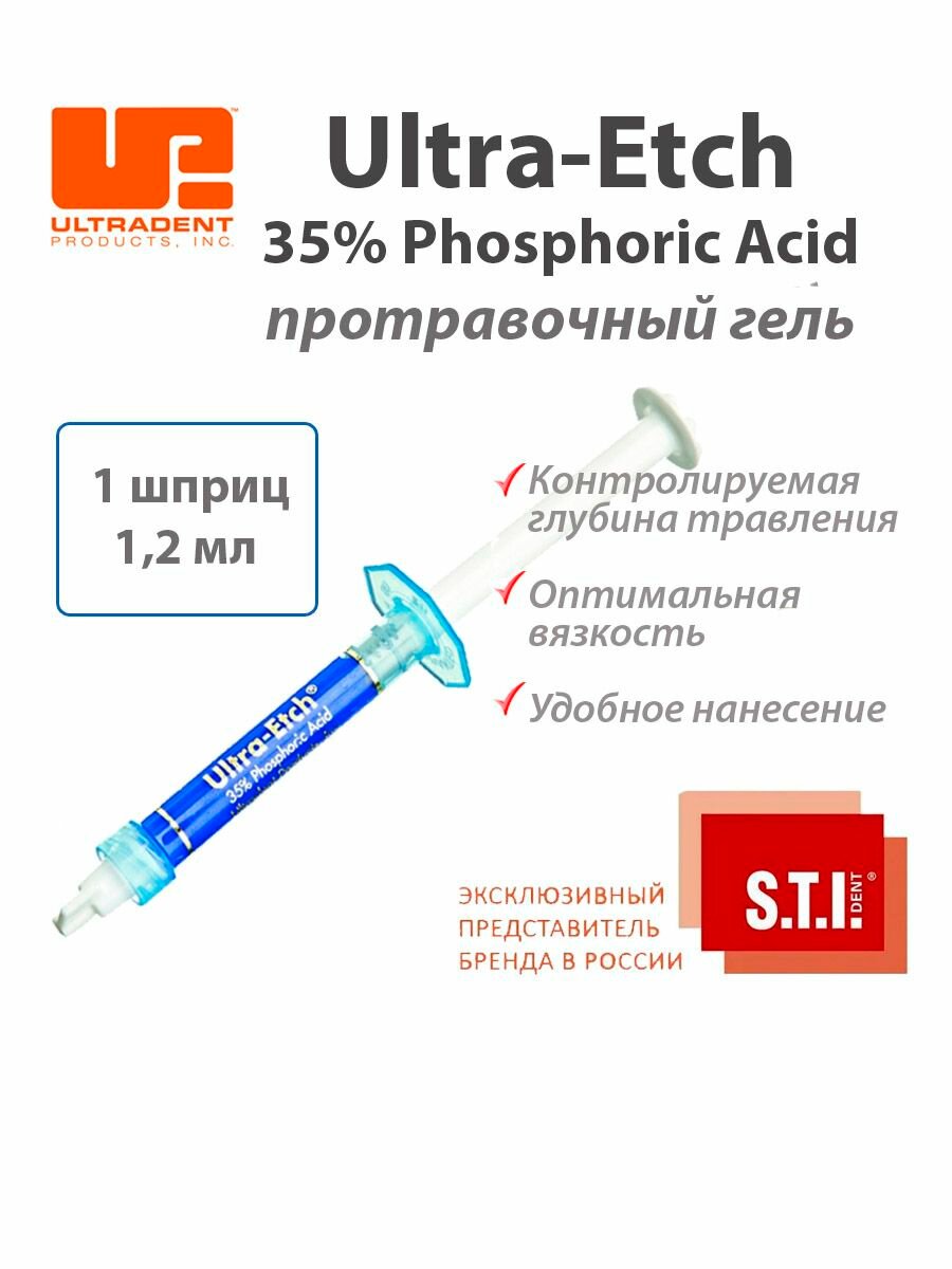 Протравливающий гель Ultra-Etch 35% Phosphoric Acid, 1 шприц *1,2 мл , UL1407А