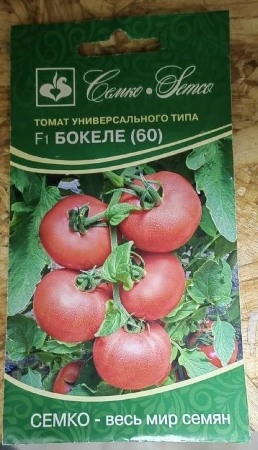 Томат Бокеле F1 цв. п 10 семян Семко