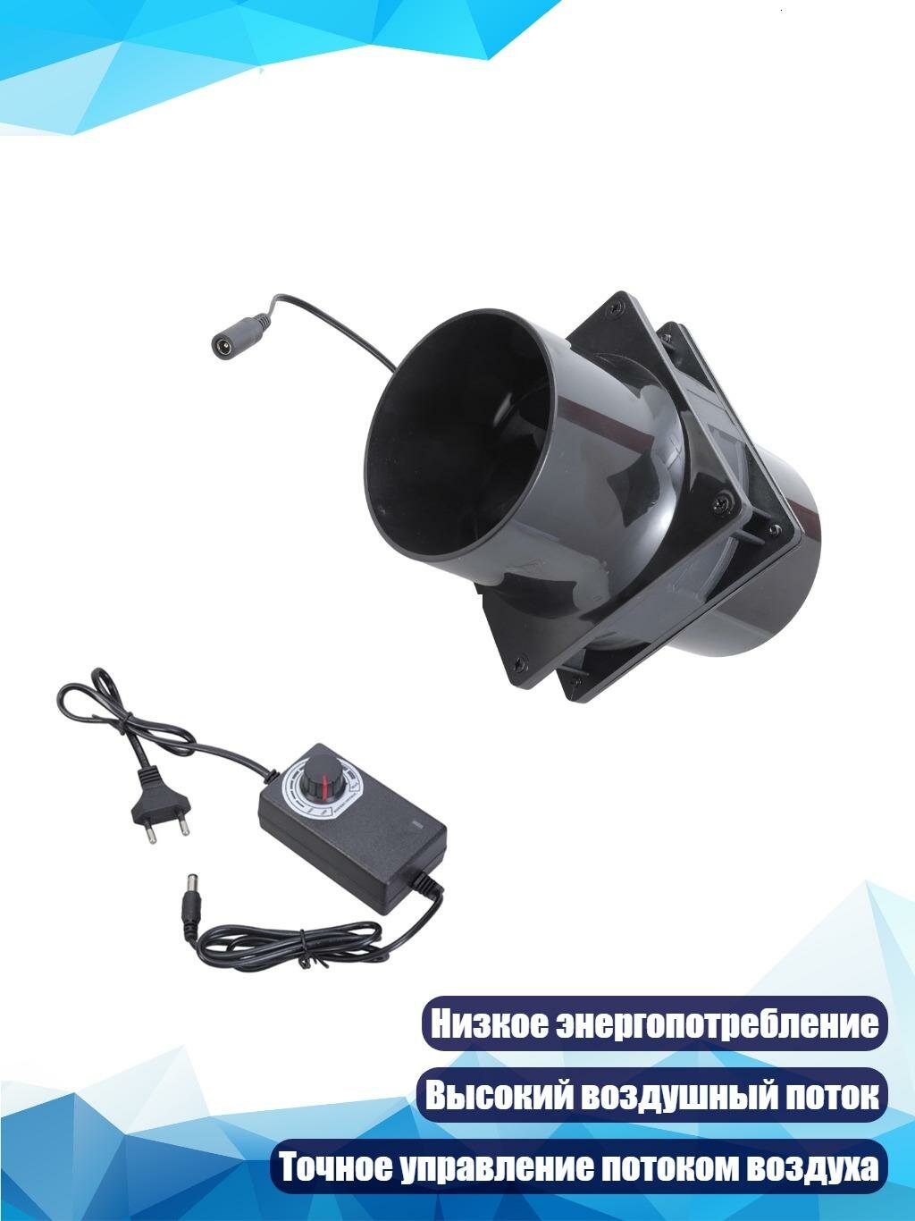 Вентилятор 12 В, 12 см