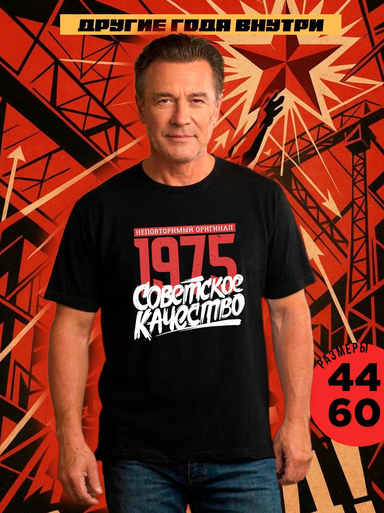 Футболка Советское качество STREET PRINT женская мужская оверсайз ретро СССР винтаж