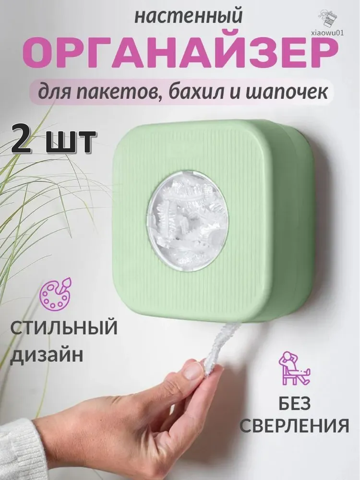 Контейнер для хранения вещей 15×15×7.5 см,2 шт.