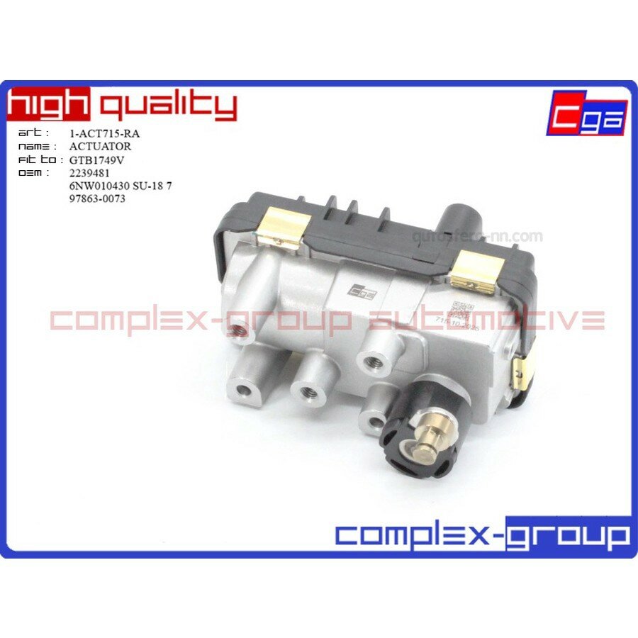 CGA 1ACT715RA Актуатор турбины GTB1749V 6NW010430 SU-18 797863-0073 2239481 CGA 1ACT715RA