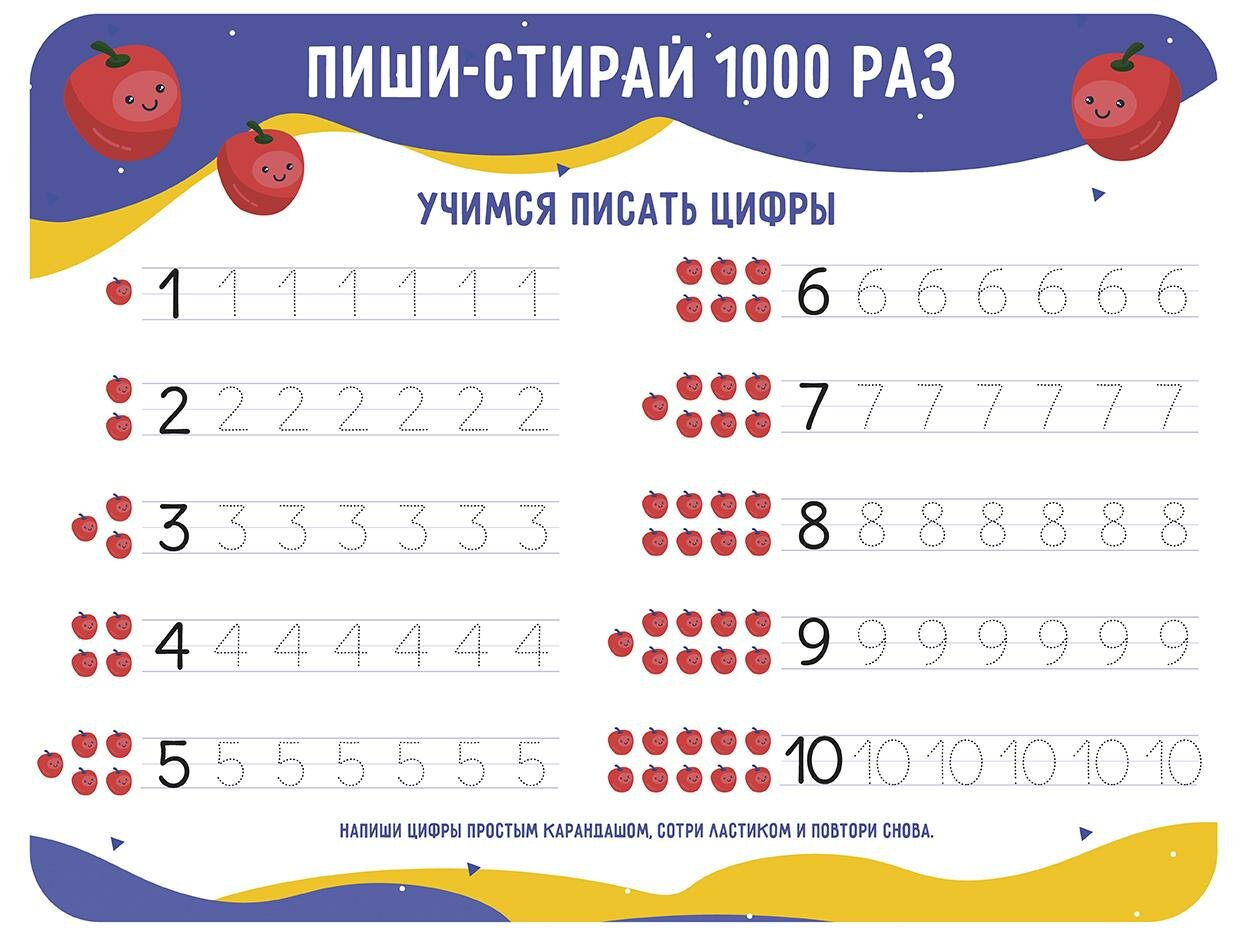 Настольное покрытие для лепки и письма, пластик 430х320 мм, "Пиши-стирай цифры 2023", Пчёлка
