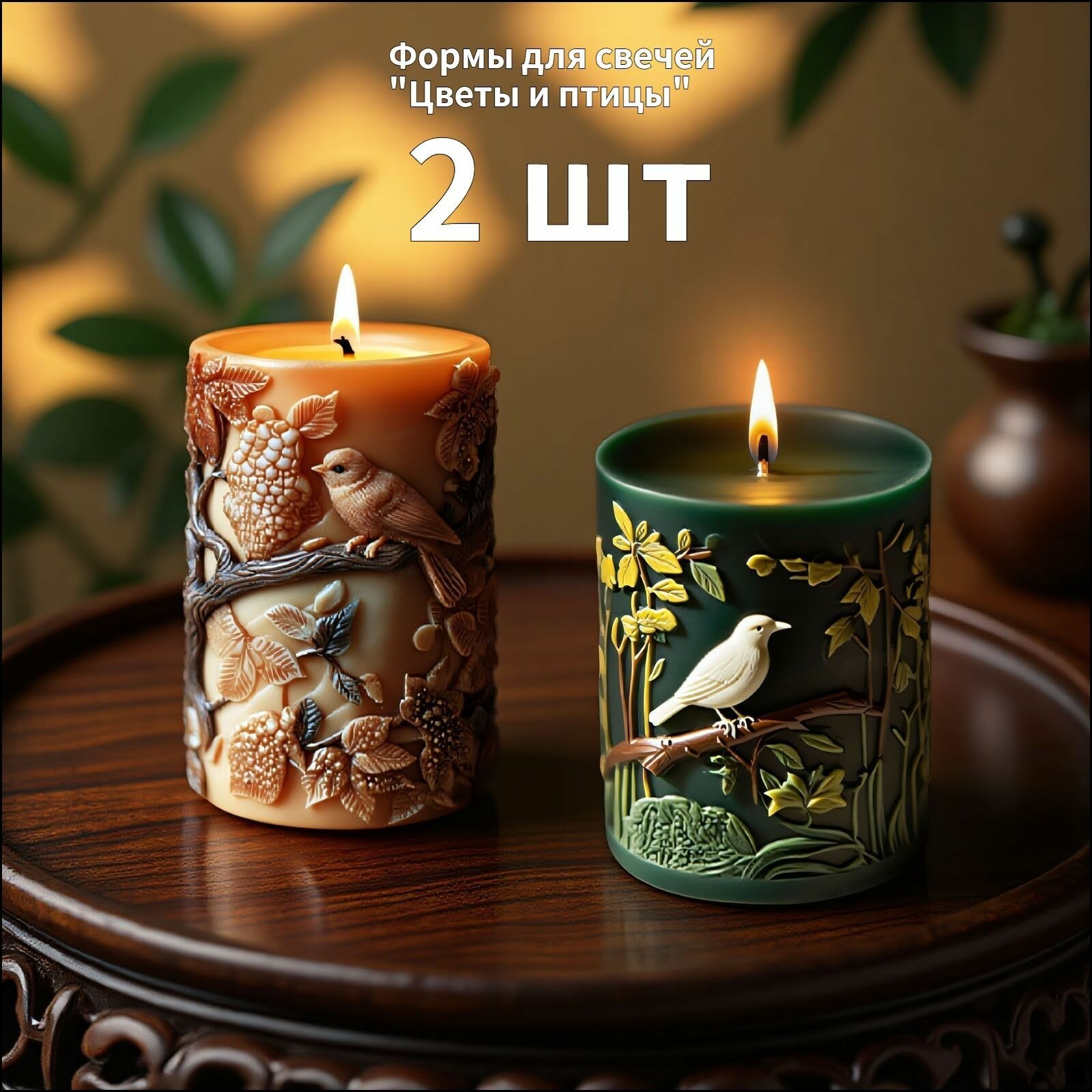 Молд