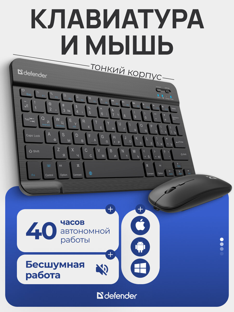Комплект беспроводной клавиатура и мышь, Network C-971, черный Defender