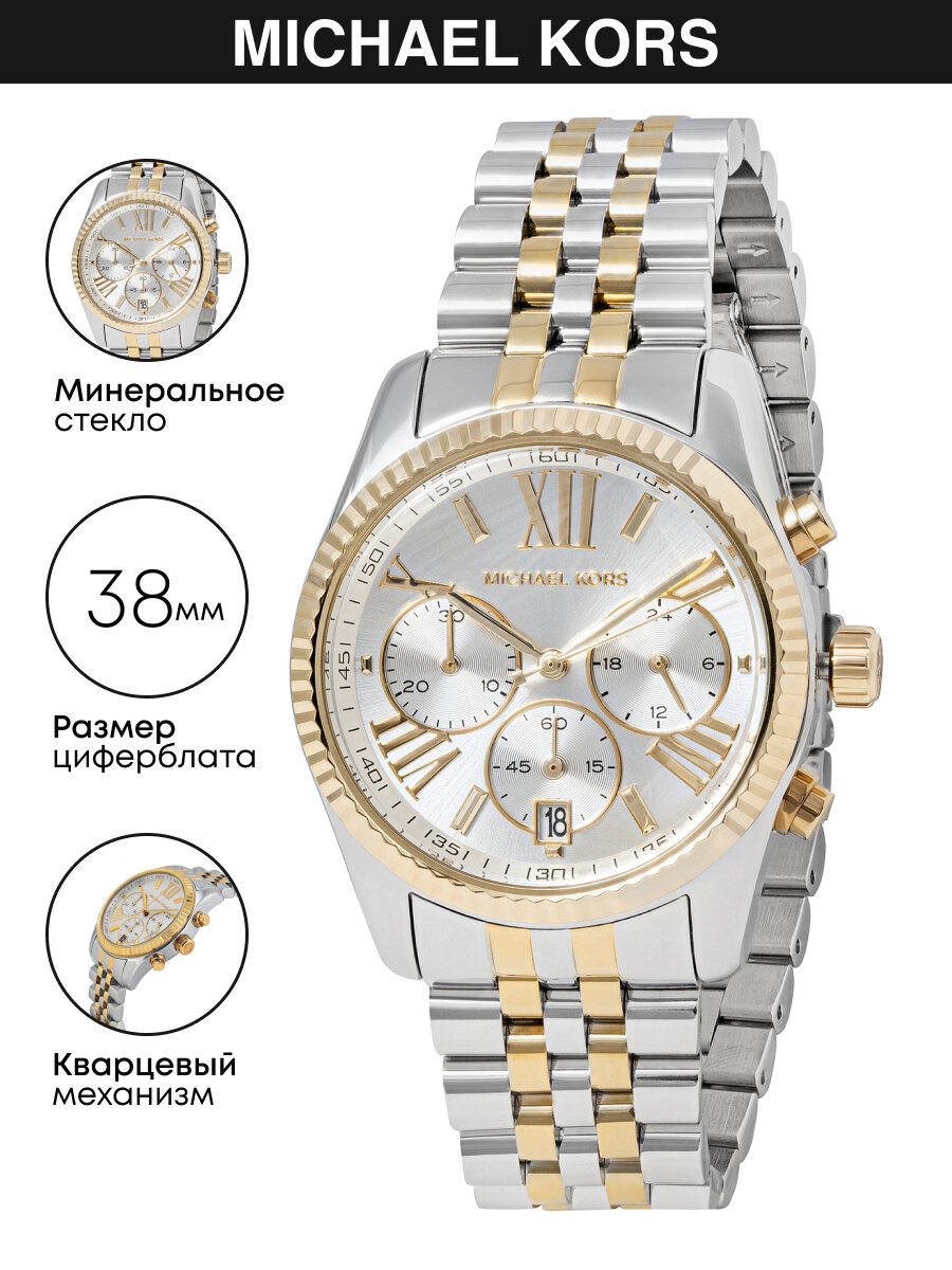 Наручные часы Lexington