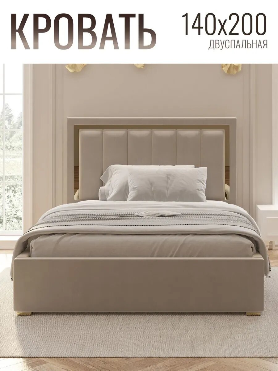 Кровать двуспальная велюр с подъемным механизмом 140х200 см