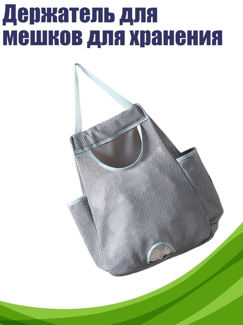 Держатель для мешков для хранения, Серый - 2