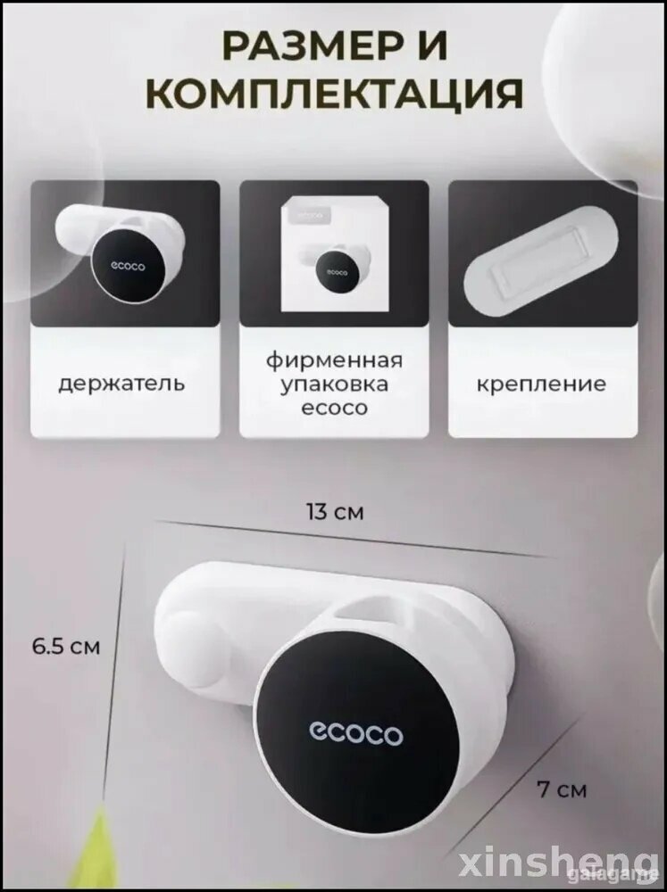 Держатель для душа — фото 1