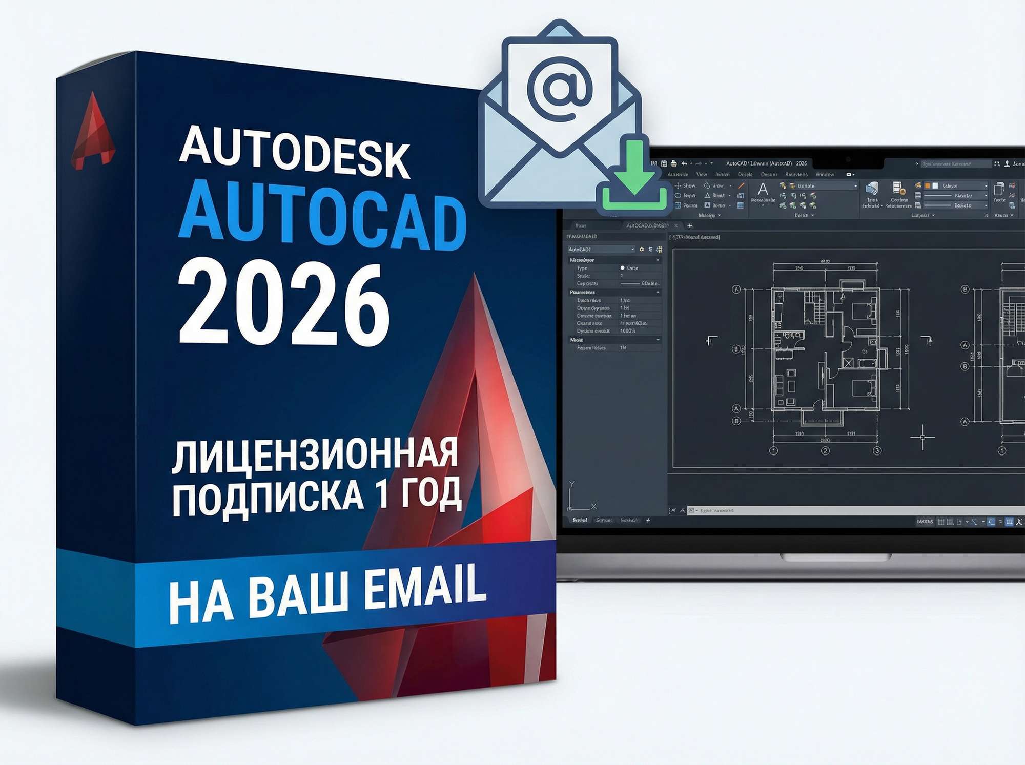 AutoCAD 2026 Лицензионная подписка для Autodesk, 1 год, на ваш email