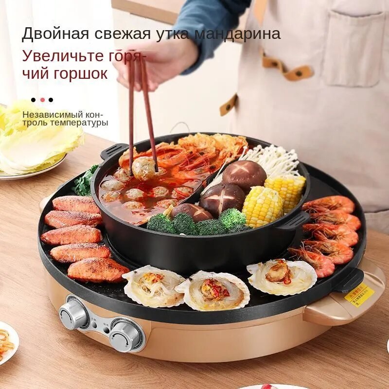 Круглая кастрюля сябу "все в одном" для приготовления барбекю, Многофункциональный бытовой, золотистый, с антипригарным покрытием и бездымный, высокая мощность 2200 Вт