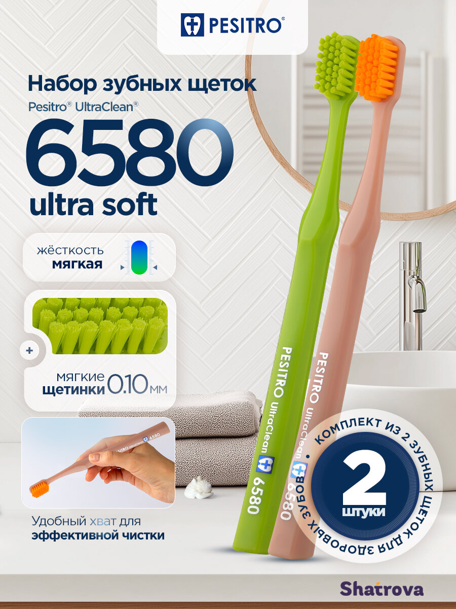 Pesitro Зубная щетка 6580 мягкая, набор 2 шт, для чистки чувствительных зубов и десен, цвет: зеленый + светло-оранжевый