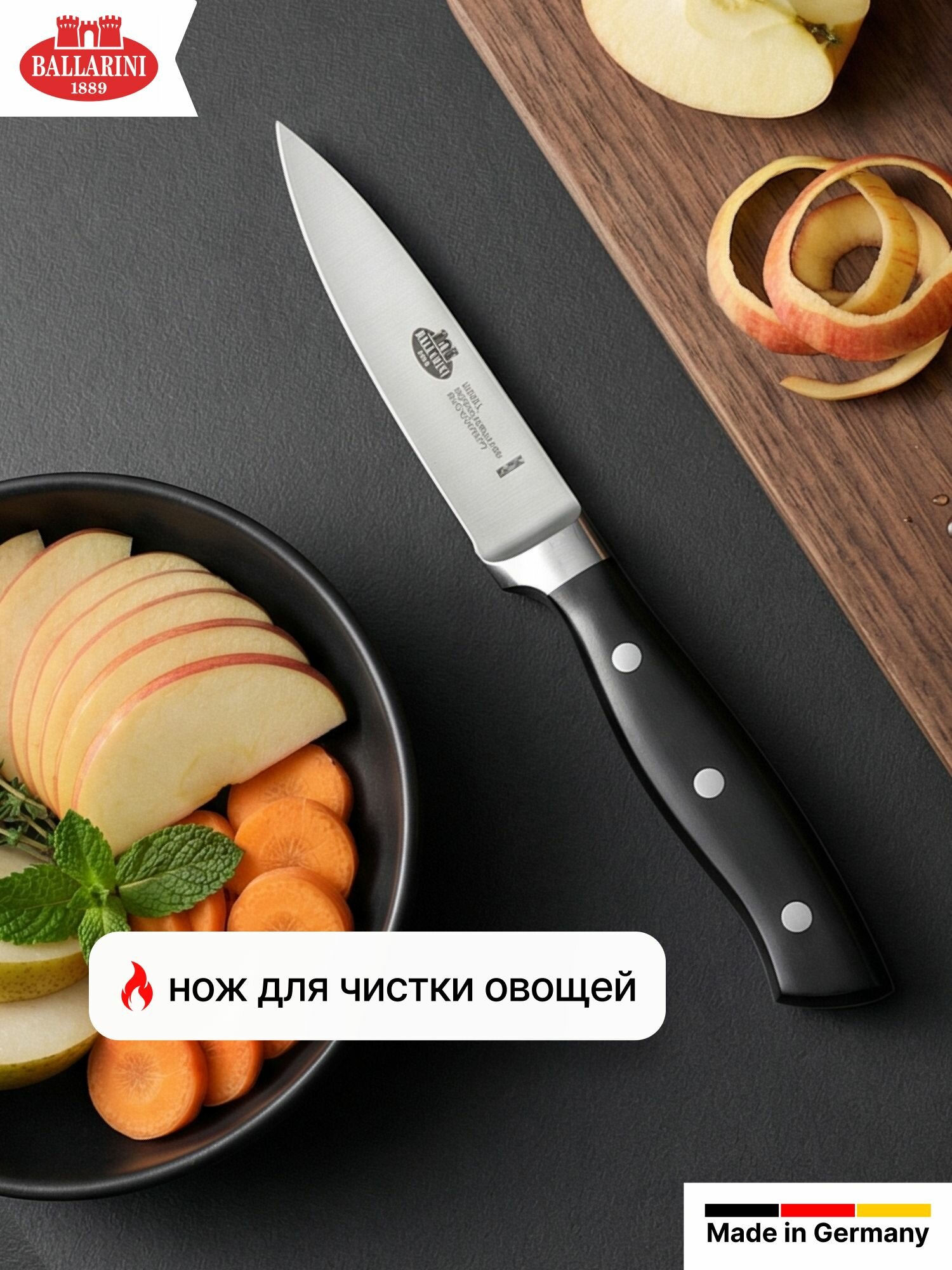 Нож кухонный BALLARINI Brenta для чистки овощей и фруктов, 9см.