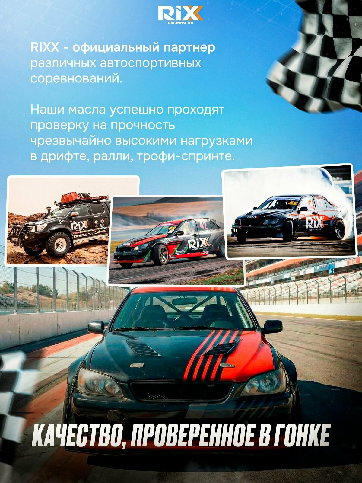 RIXX MOTO 2T Масло моторное полусинтетическое, 1 л