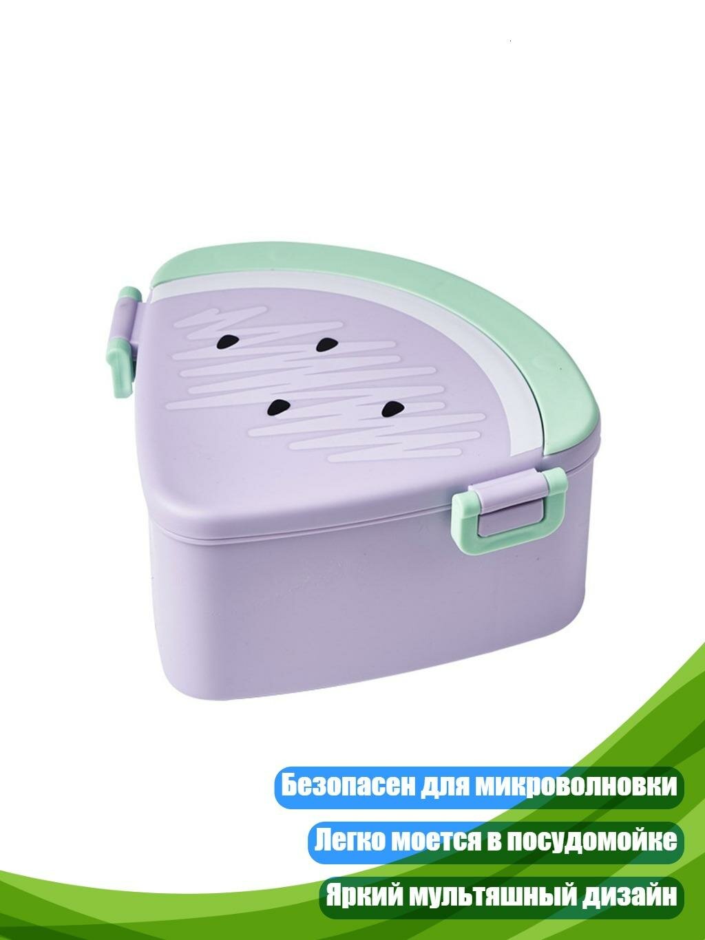 Детский бенто-контейнер, Фиолетовый