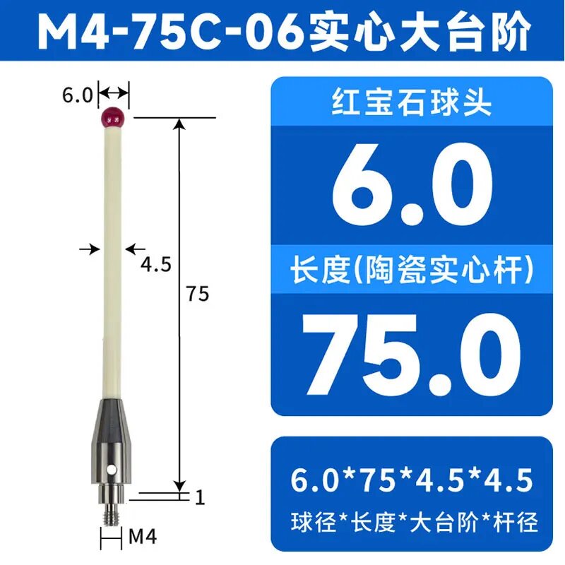 Щуп TC50/TC60 для станков с рубиновой головкой 6 мм TC50 TC51 M4x6.0xL75