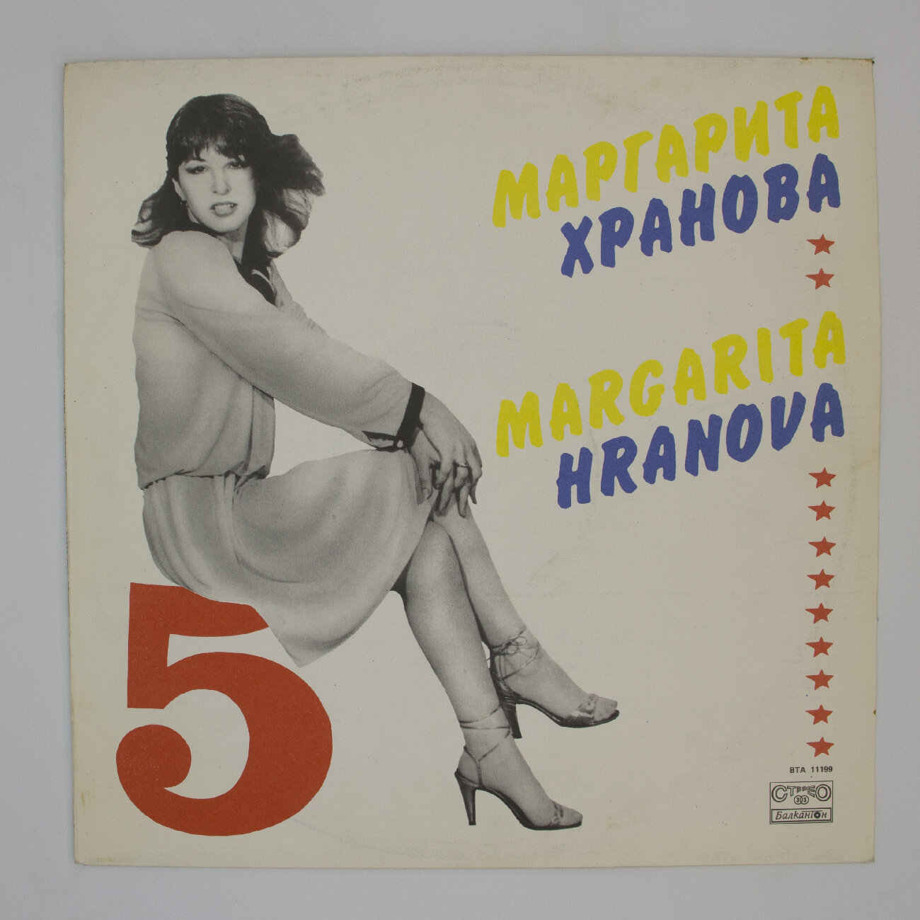 Виниловая пластинка Маргарита Хранова - 5, 1xLP, EX
