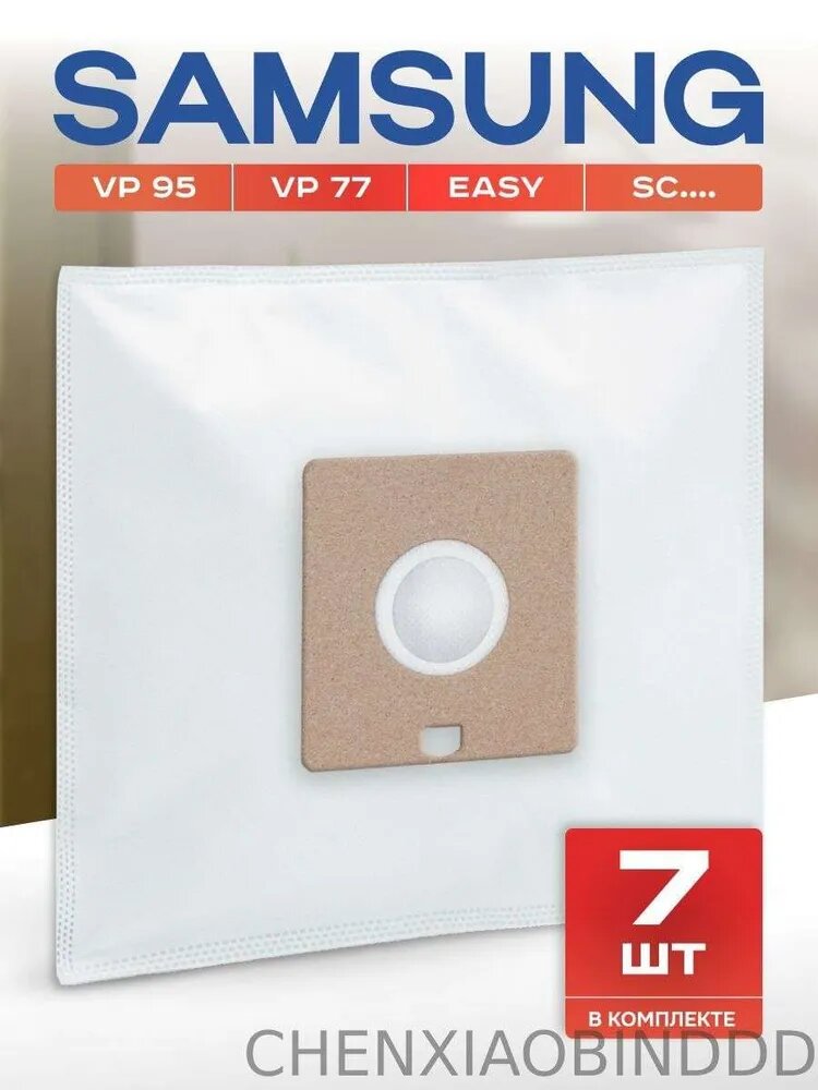 Сменные мешки для пылесоса Samsung VP 95/77, бумажные, 7 шт