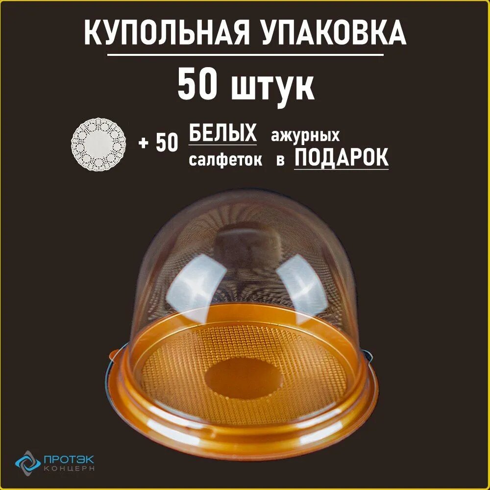 Контейнер пищевой, 10,5 мл, 50 шт